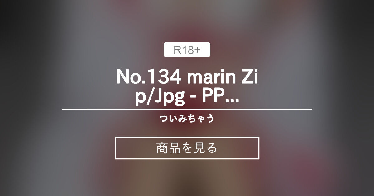 【ストッキング】 No.134 marin Zip/Jpg - PPガールズキャラバン ついみちゃう (ワタナベ(WTNB)) Product｜Fantia[ファンティア]