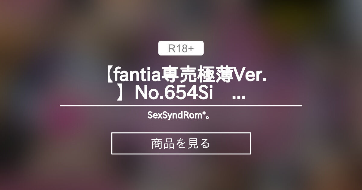 【うにちゃん】 【fantia専売極薄Ver.】No.654Si ガチ乃木⊿与田ちゃん似(本物)148cmアイカップくびれ美巨乳グラドル健全レイヤーうにちゃん NTR調×怯彼氏持ちアナ兄弟 ...