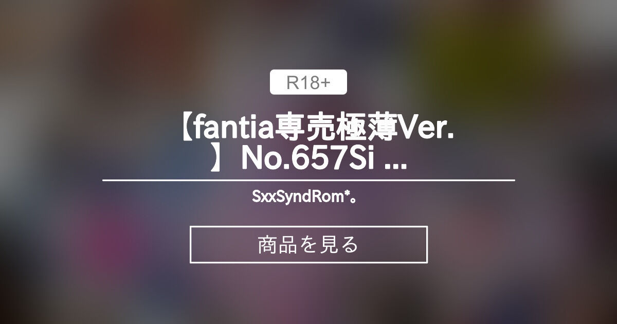 【fantia専売極薄ver 】no 657si ガチ〇ウちゃん 歴代no 1タレント級美貌の美巨乳gカップ極上s級19歳レイヤー 全身性感帯