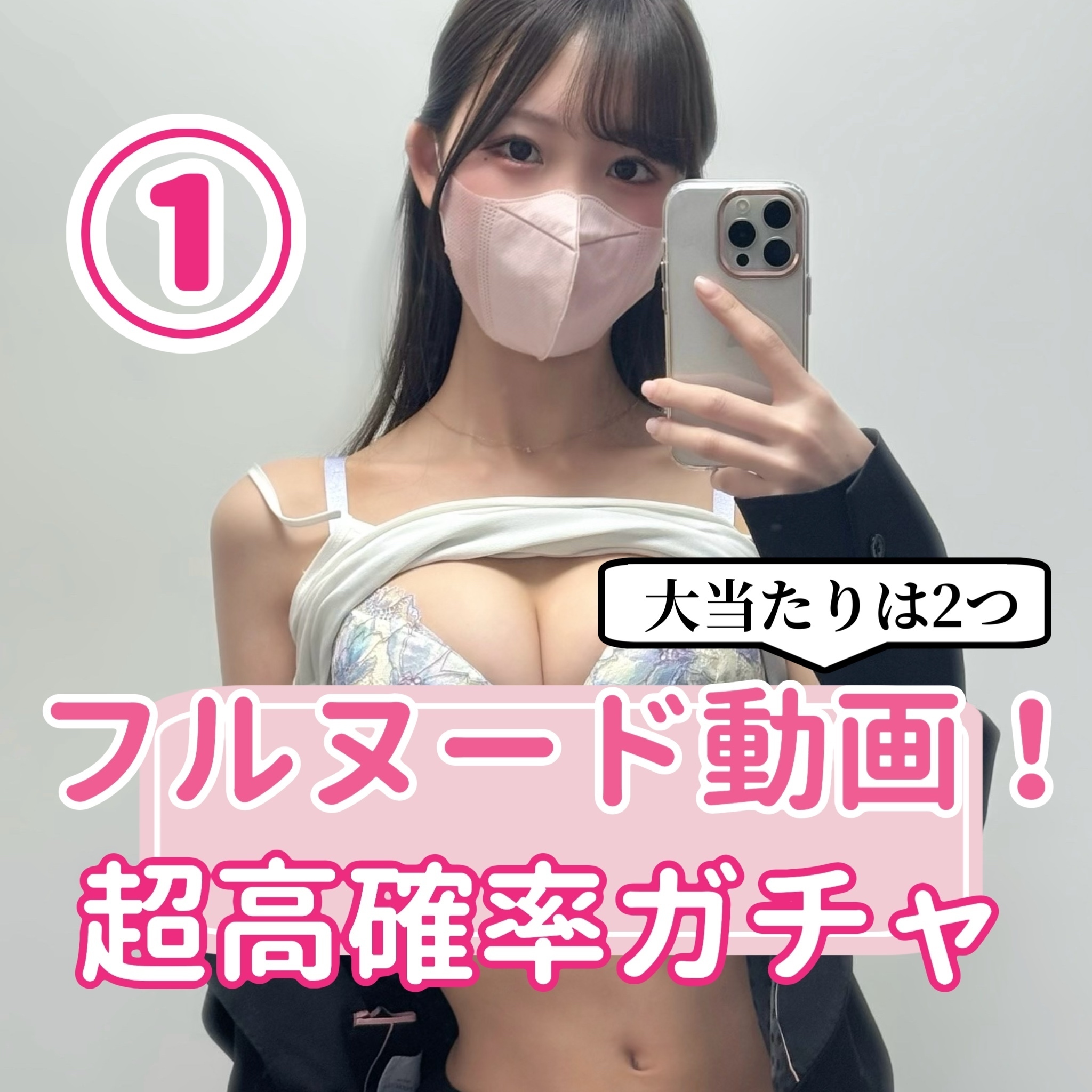 【72時間限定🤍】スペシャルおみくじ🧣①【超特別版当たる💕】 オフィスでは見せられない私 (丸の内OLノみずき)の商品｜ファンティア[Fantia]