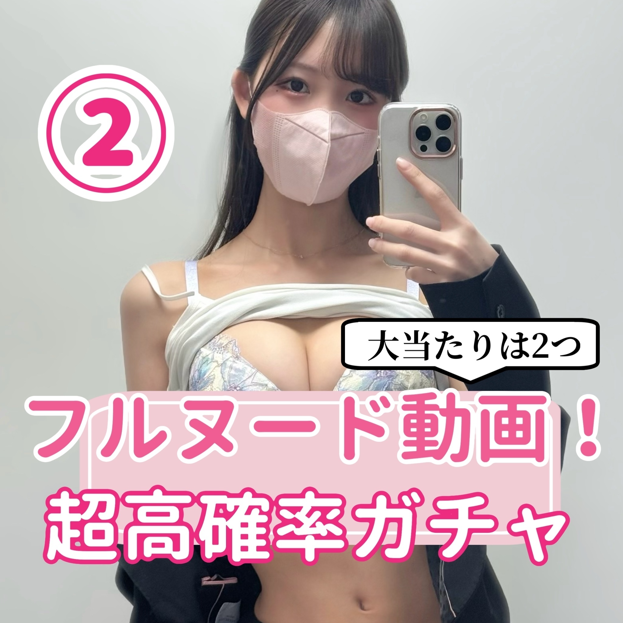 【72時間限定🤍】スペシャルおみくじ🧣②【超特別版当たる💕】 オフィスでは見せられない私 (丸の内OLノみずき)の商品｜ファンティア[Fantia]