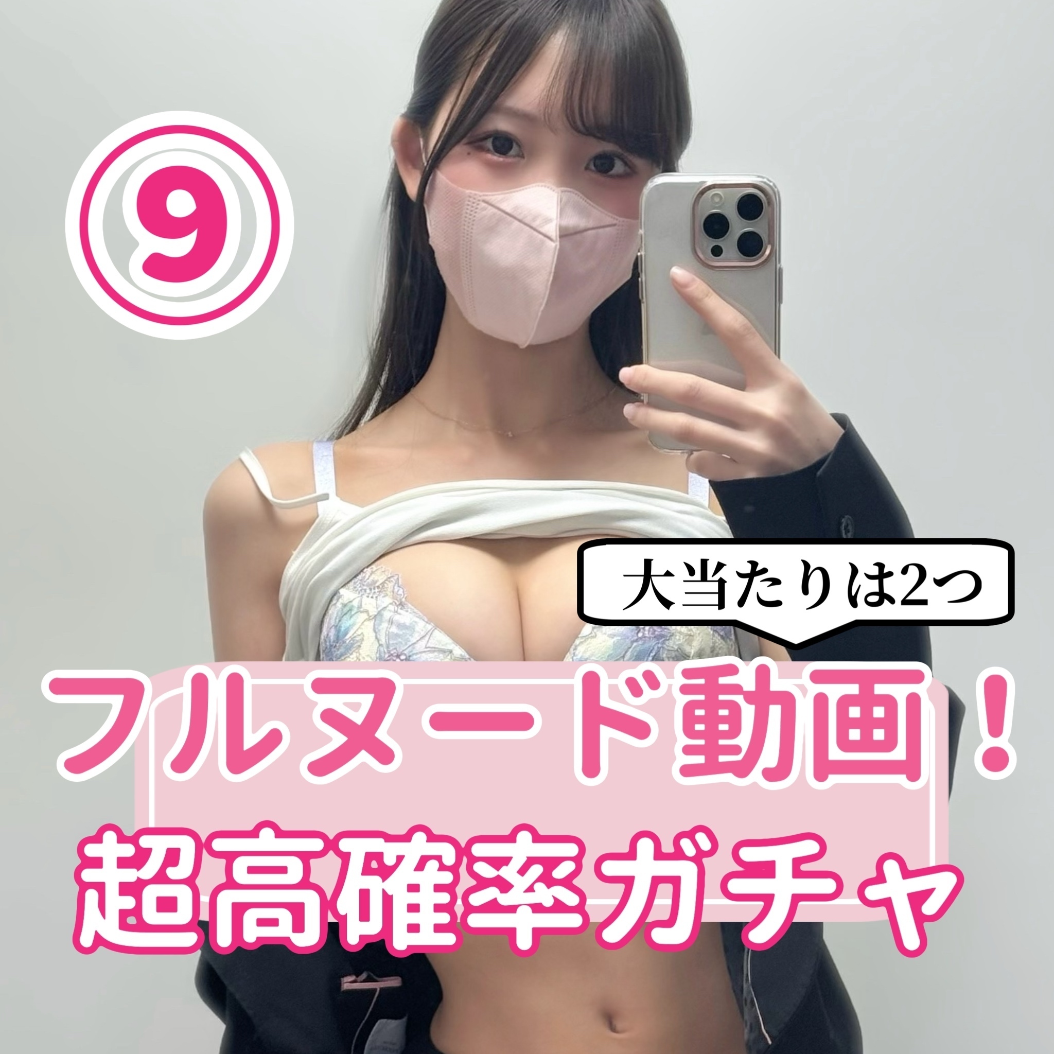 【72時間限定🤍】スペシャルおみくじ🧣⑨【超特別版当たる💕】 オフィスでは見せられない私 (丸の内OLノみずき)の商品｜ファンティア[Fantia]