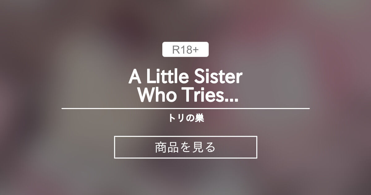 A Little Sister Who Tries to Be Sneaky About Using Her Big Brother to ...