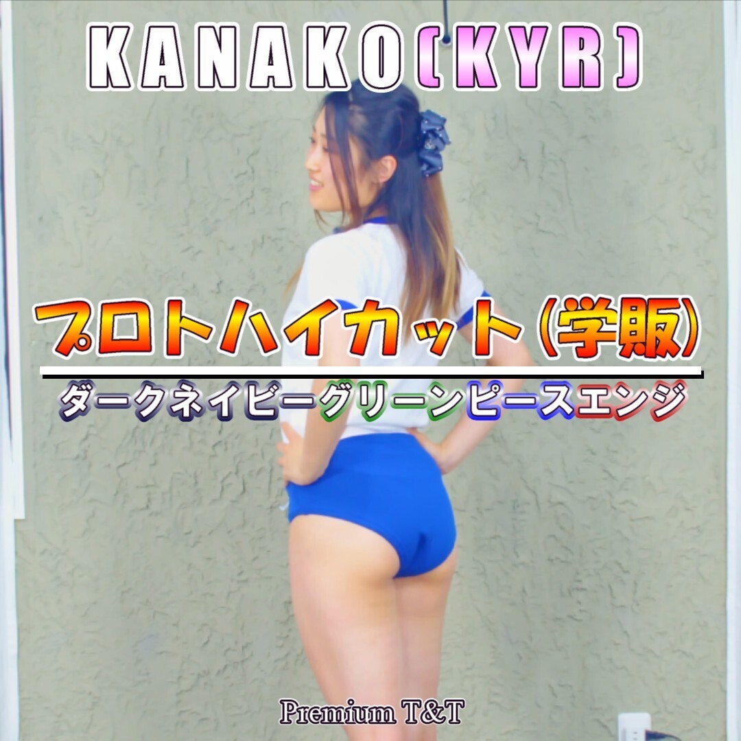 学販ハイカット4色紹介【KANAKO】 Premium T&T (T&T Channel)の商品｜ファンティア[Fantia]