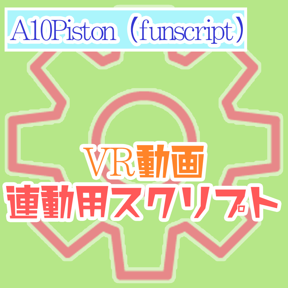 【2D&VR】💘騎乗位中出し💘 マリンの性処理便器用script ProjectZ（プロジェクトゼータ） funscript (Zelite)の商品｜ファンティア[Fantia]