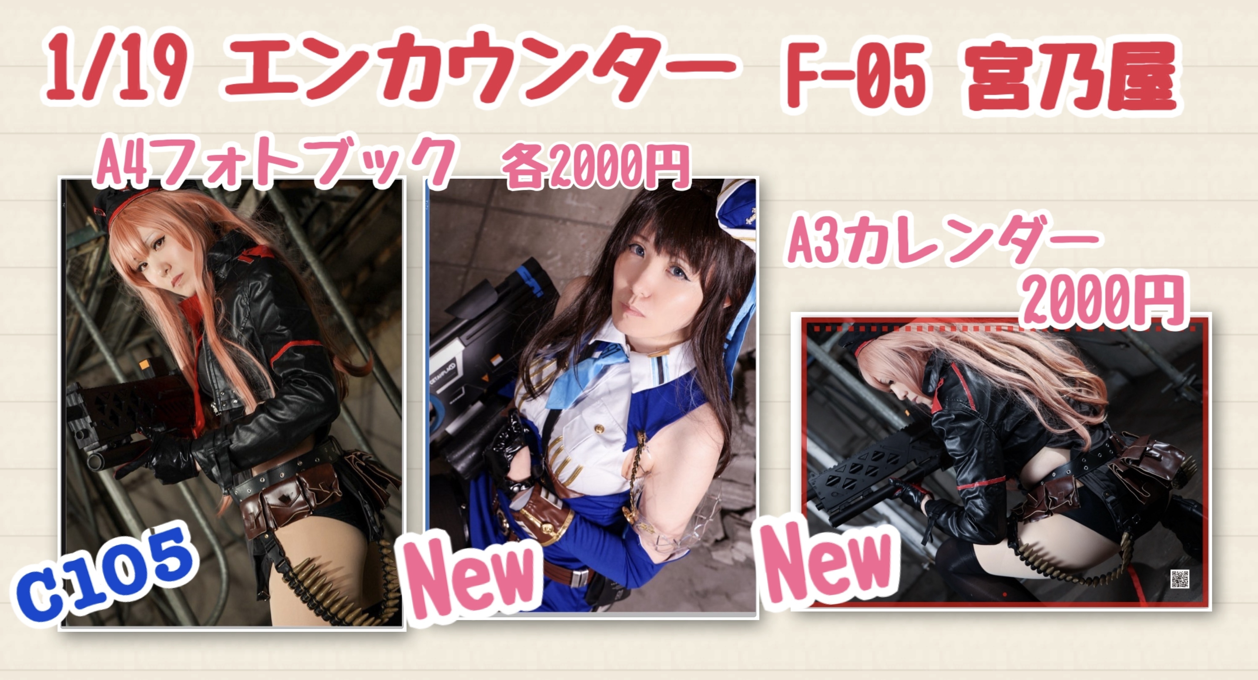 【コスプレ】 NIKKEセット みやのふれんず (Miyano)の商品｜ファンティア[Fantia]