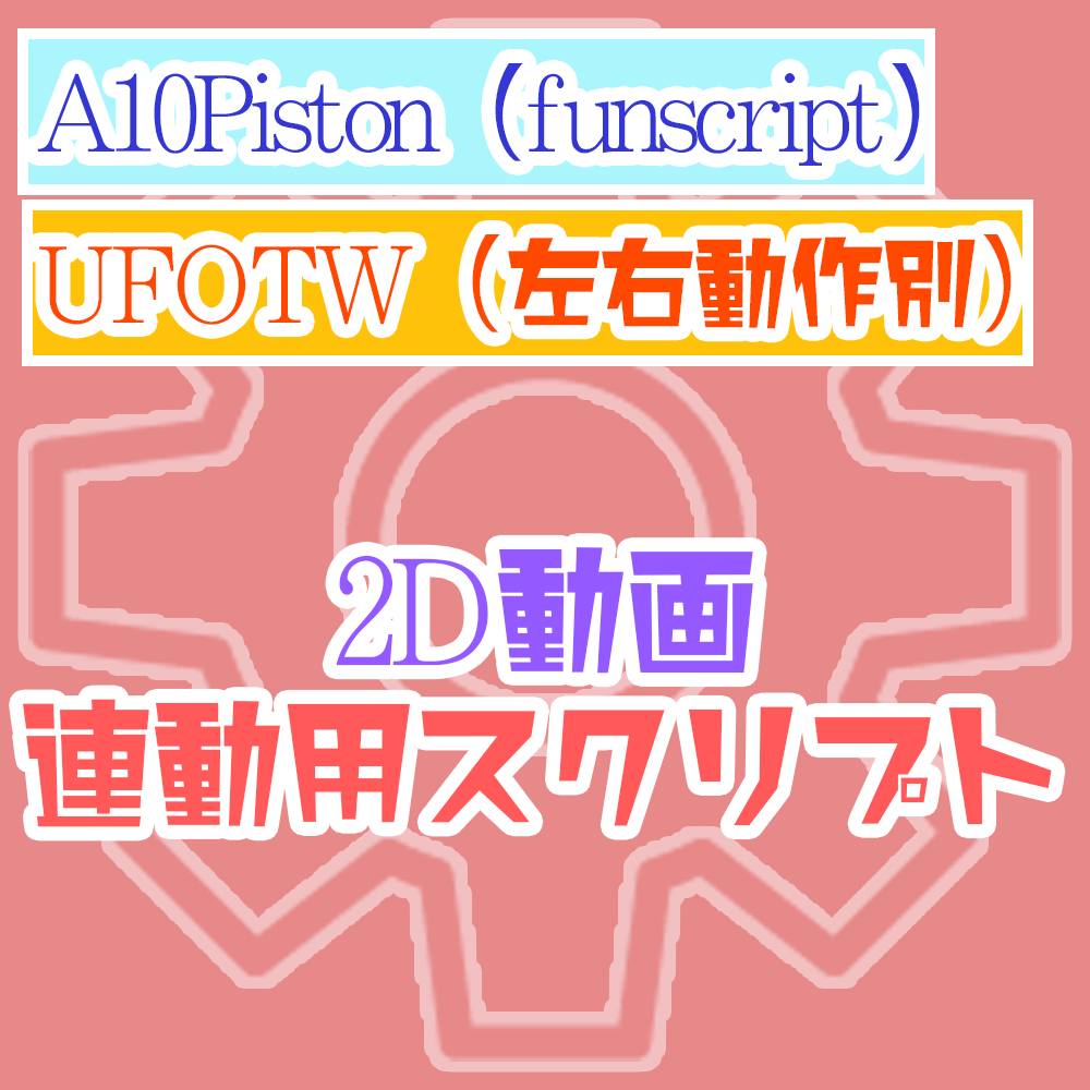 スライム娘のわるだくみ 完成版連動スクリプト ProjectZ（プロジェクトゼータ） funscript (Zelite)の商品｜ファンティア[Fantia]