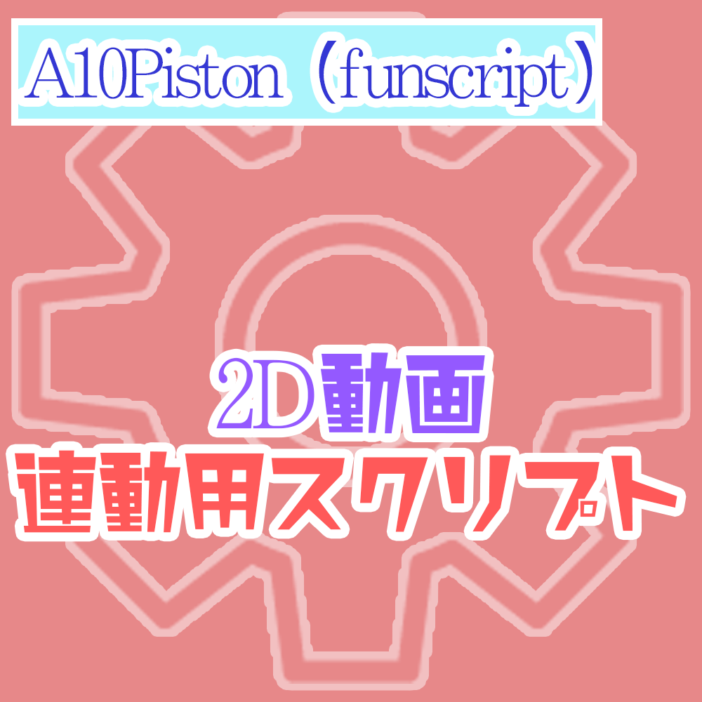 島風ちゃんの舌技おしゃぶり 連動スクリプト ProjectZ（プロジェクトゼータ） funscript (Zelite)の商品｜ファンティア[Fantia]