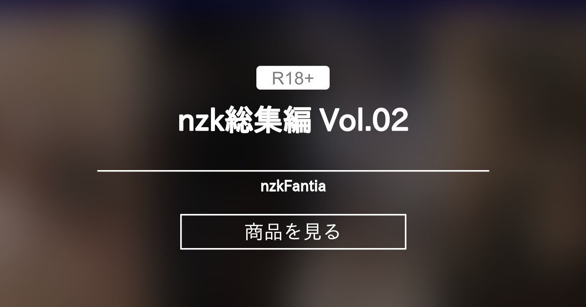 【制服】 nzk総集編 Vol.02 nzkFantia (nzk40) Product｜Fantia[ファンティア]