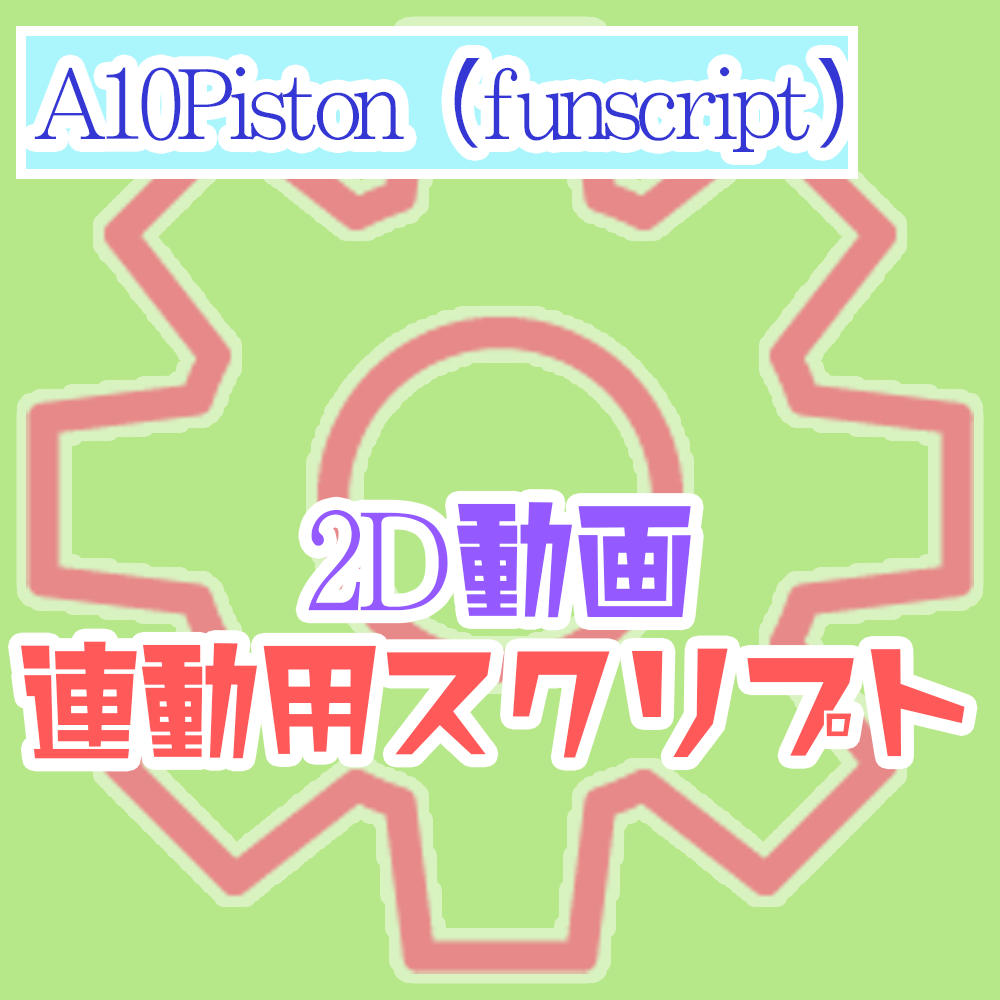 【おまけ】♠でうさぎのおもちゃの上で後背位【キャラ差分あり】【連動用script】【A10ピストン】 ProjectZ（プロジェクトゼータ） funscript (Zelite)の商品｜ファン ...