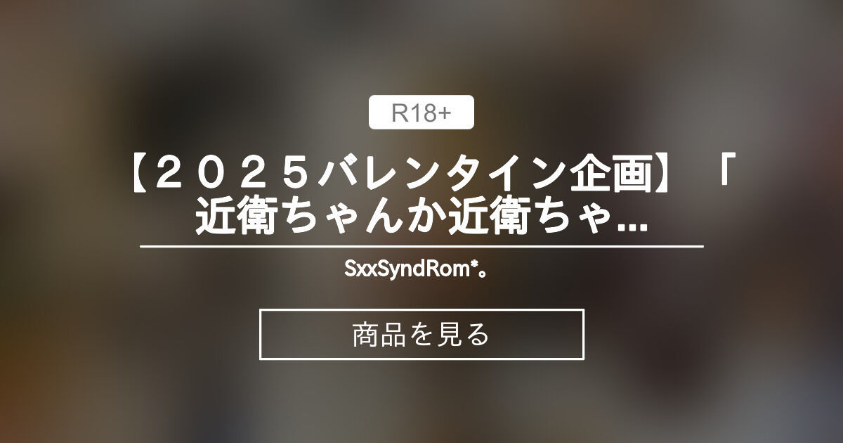【2025バレンタイン企画】「近衛ちゃんか近衛ちゃん以外か(再び)」生写真100枚福袋（送料込）【レア度Bの生写真100枚セット ...