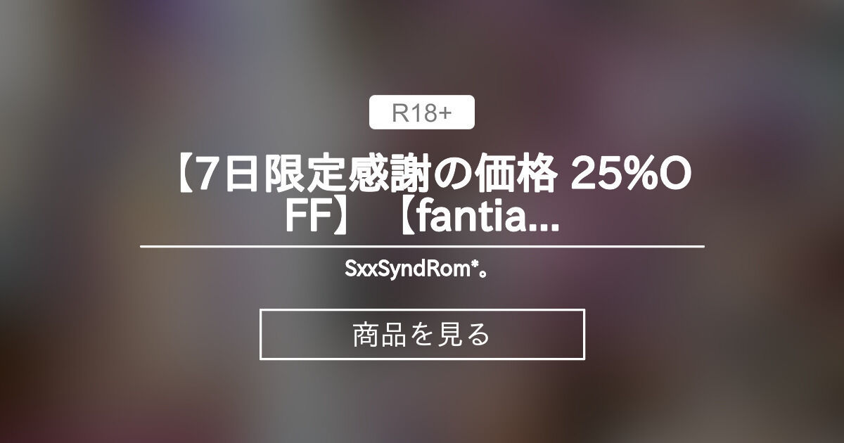 【7日限定感謝の価格 25%OFF】【fantia専売極薄Ver.】ガチ櫻⊿3期ゆーづ似(本物)18歳Gカップ細身巨乳同人モデルレイヤーさとみん 鉄マンドMど変態半中半外種付け中出し精液便女 ...