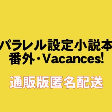 [ePub]パラレル小説本編2巻 - 地下室書庫 (Eljudnir)の商品｜ファンティア[Fantia]