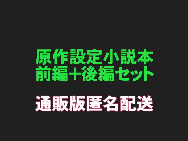 雨に眠る J-PROJセット - 地下室書庫 (Eljudnir)の商品｜ファンティア[Fantia]