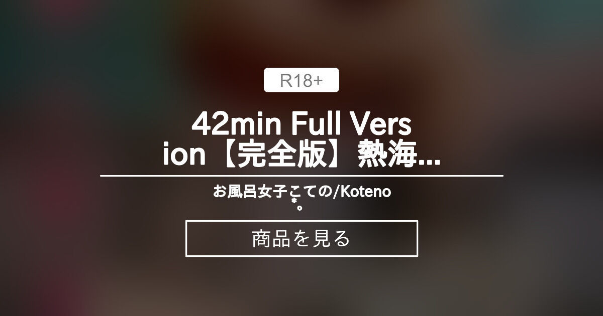 【koteno】 42min Full Version【完全版】熱海にある時が止まった秘湯 源泉かけ流しの「龍宮城」熱海温泉郷♨️《a