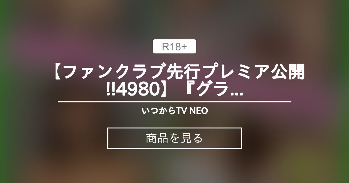 【youtube】 【🚨ファンクラブ先行プレミア公開!!¥4980🚨】『グラビア美女の乳首が見えた ️大事故映像💞完全保存版 ️‍🔥』【Youtubeの隠しワッペン無しバージョン‼️】【ほぼ ...
