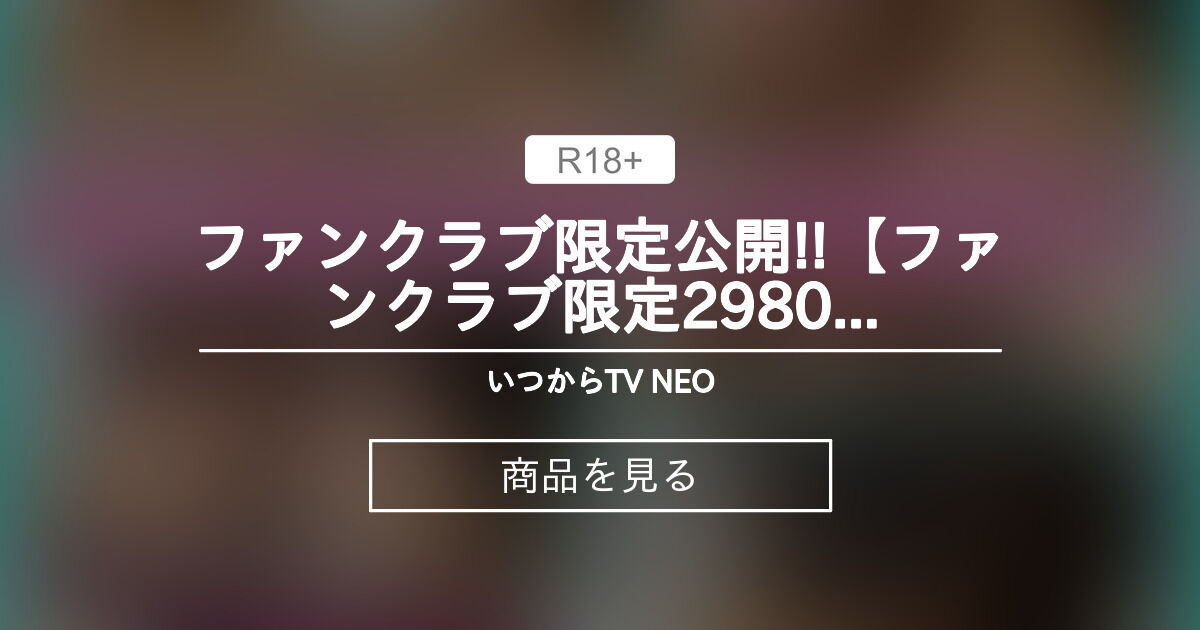 【youtube】 🚨ファンクラブ限定公開!!🚨【 ファンクラブ限定¥2980 】『お風呂のお湯、全部抜く ️乳首と股間を隠しきれ ️‍🔥エロすぎてY utubeに出せなかった💞』【ほぼフル尺 ...