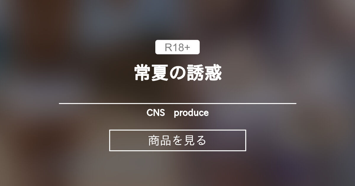 【JD 大学生】 常夏の誘惑 CNS produce (CNS produce)的商品｜Fantia[ファンティア]