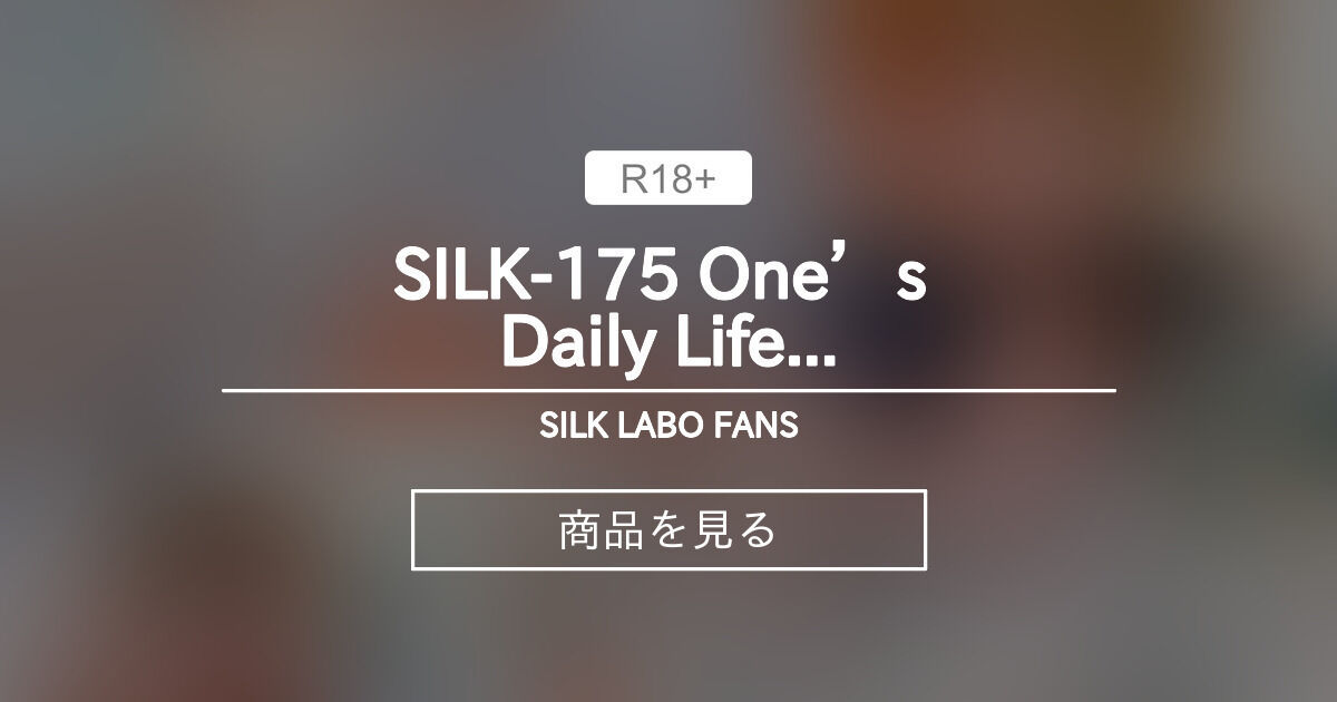 SILK-175 One’s Daily Life season 9 -good holiday- (林太一,東雲怜弥,千歳小梅) SILK ...
