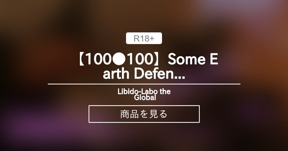 【sexdoll】 【 100 100】Some Earth Defense Android got taken by a local human resistance male thanks ...