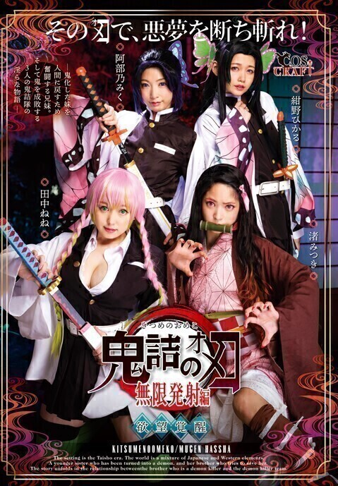 【TMA】 有料版「鬼詰めのオメコ～無限発射編～」CSCT-011 TMA公式ファンクラブ (TMA公式)の商品｜ファンティア[Fantia]