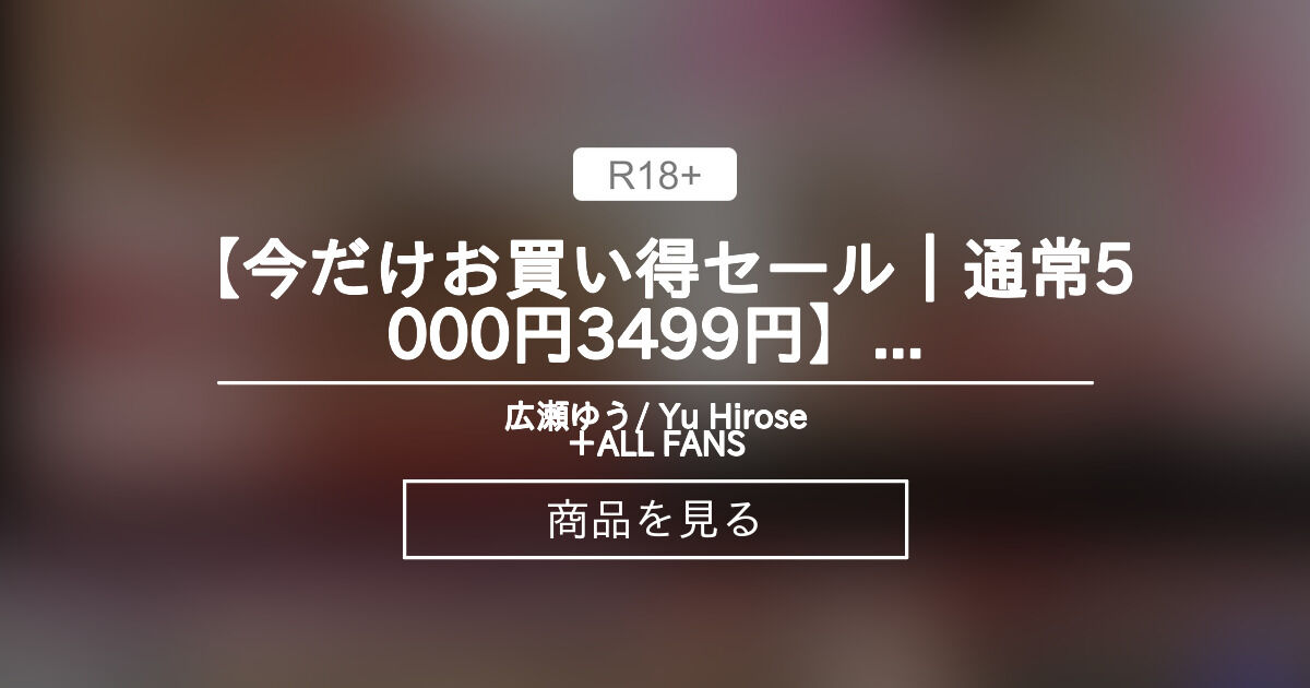 【広瀬ゆう】 【今だけお買い得セール｜通常5000円⇒3499円】超ヌケる広瀬ゆう ねっちょり極上フェラ4本セット[1056/1057/1065/1069作品目] 広瀬ゆう/ Yu ...