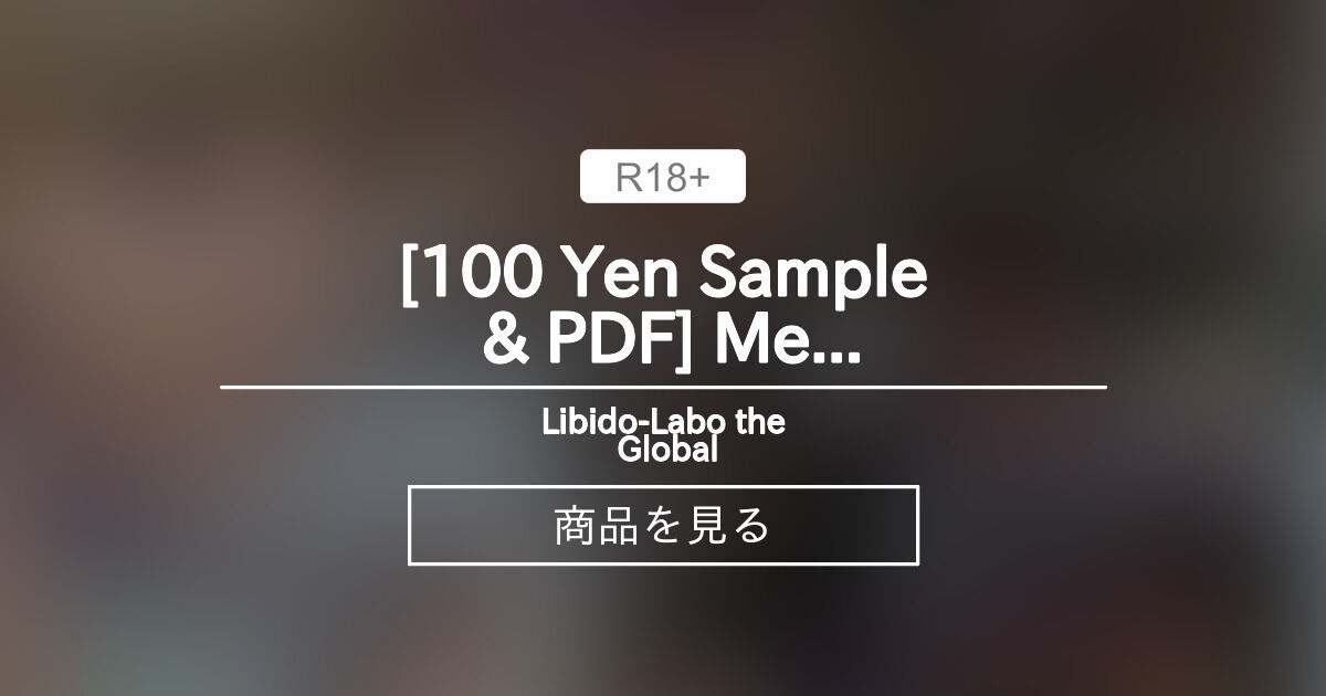 【NSFW】 [100 Yen Sample & PDF] Meguri’s Virtual MMORPG “Hentai Collection: Re” Gameplay Video ...