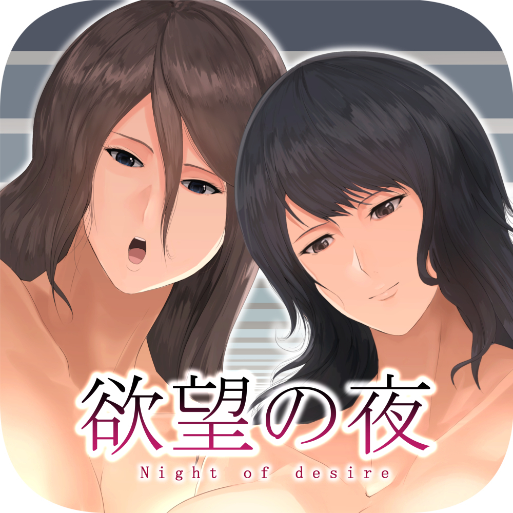 欲望の夜 soryuu4 (ソリュウ)の商品｜ファンティア[Fantia]