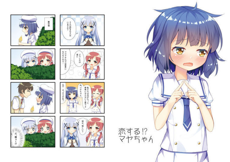 [C92]マヤisマイライフ - とけました。 (藤咲ういか)の商品｜ファンティア[Fantia]