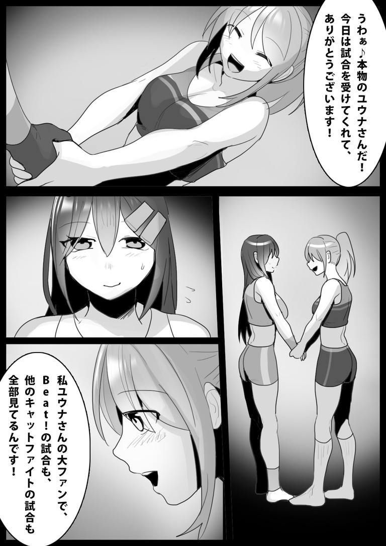 【格闘】 Girls Beat ぷらす 柊ゆうなvsリエ The Nation Of Head Scissorsファンクラブ The
