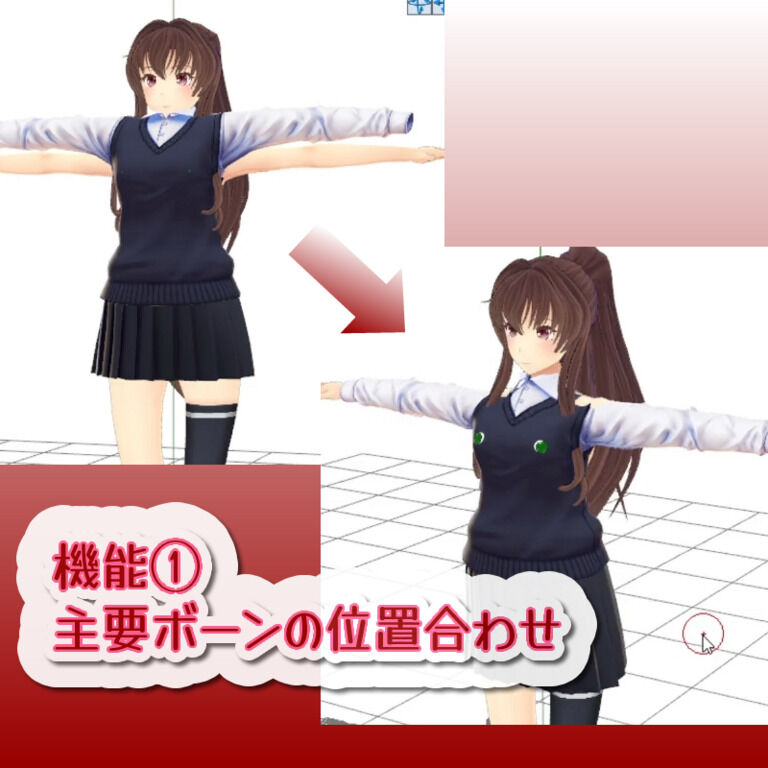 【mmd】 PMXプラグイン_着せ替え補助プラグイン 四月猿ワークス (四月猿)の商品｜ファンティア[Fantia]