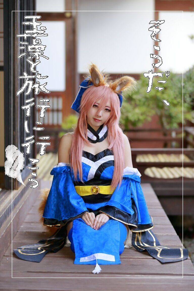 【コスプレ】 玉藻ROM3種セット - やたさんに生肉🍖 (弥太郎)の商品｜ファンティア[Fantia]