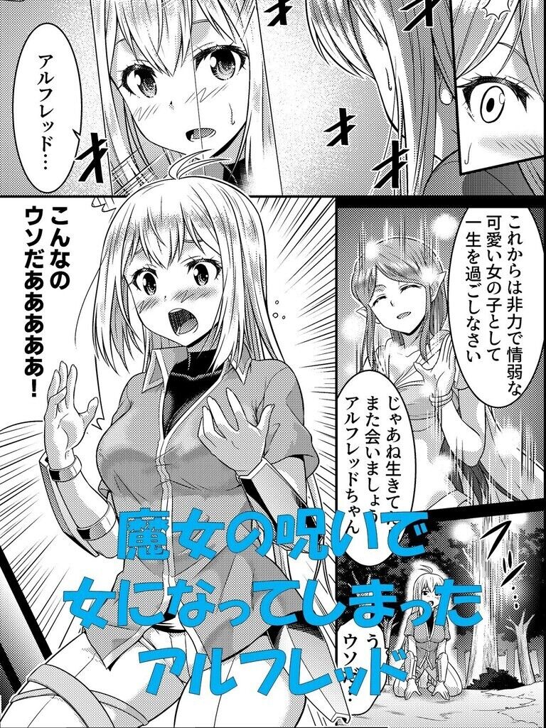 【TSF】 TS騎士と女装メイドの大冒険 第1話 夢かき屋ファンクラブ (ムームー@夢かき屋代表)の商品｜ファンティア[Fantia]
