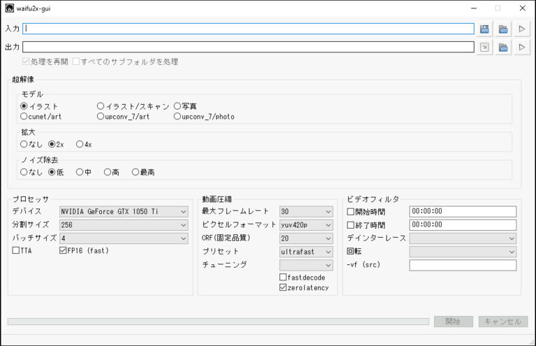 (official) waifu2x-gui waifu2x (nagadomi)の商品｜ファンティア[Fantia]