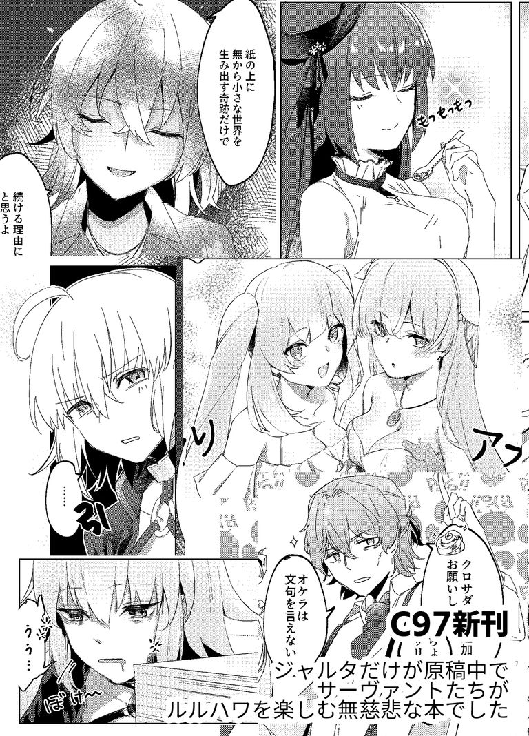 【C97新刊】同人誌に「 」を求めるのは間違っているだろうか - 冬日月夏のファンティア (冬日月夏)の商品｜ファンティア[Fantia]