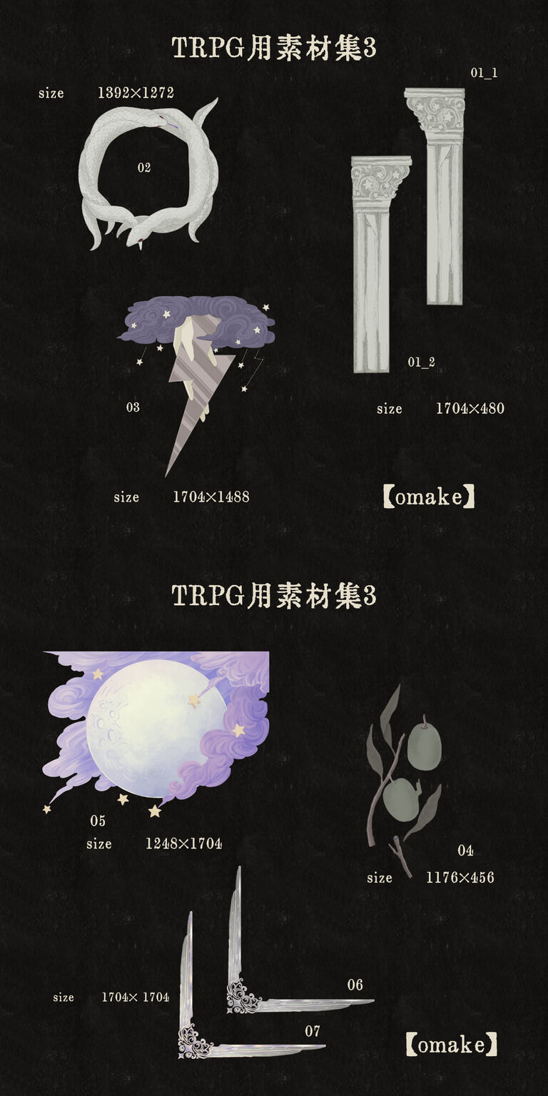 【TRPG】 TRPG用素材集3 maGmelの倉庫 (maGmel)の商品｜ファンティア[Fantia]