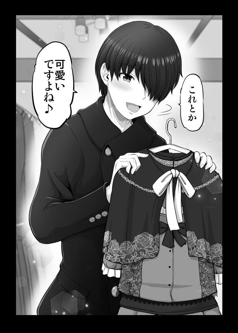 これからだんだん幸せになっていく怖い女上司2 ほしまきProject FANTIA (矢野トシノリ)の商品｜ファンティア[Fantia]