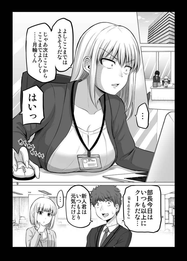 これからだんだん幸せになっていく怖い女上司4 ほしまきProject FANTIA (矢野トシノリ)の商品｜ファンティア[Fantia]