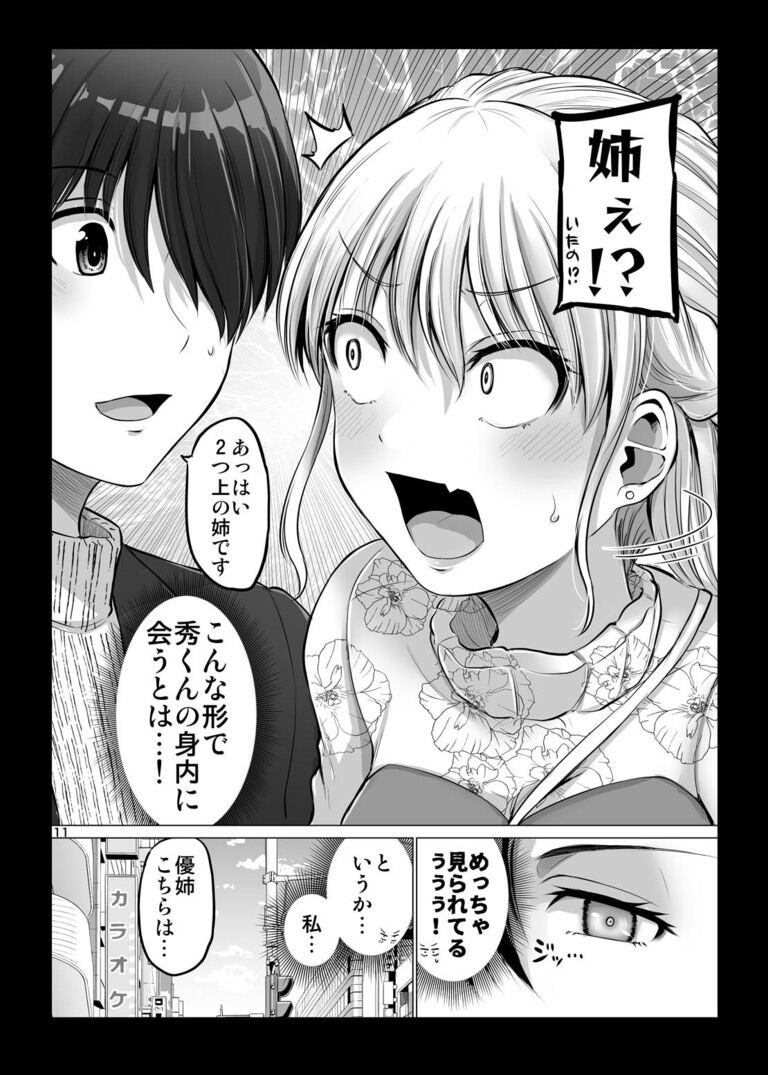 これからだんだん幸せになっていく怖い女上司5 ほしまきProject FANTIA (矢野トシノリ)の商品｜ファンティア[Fantia]