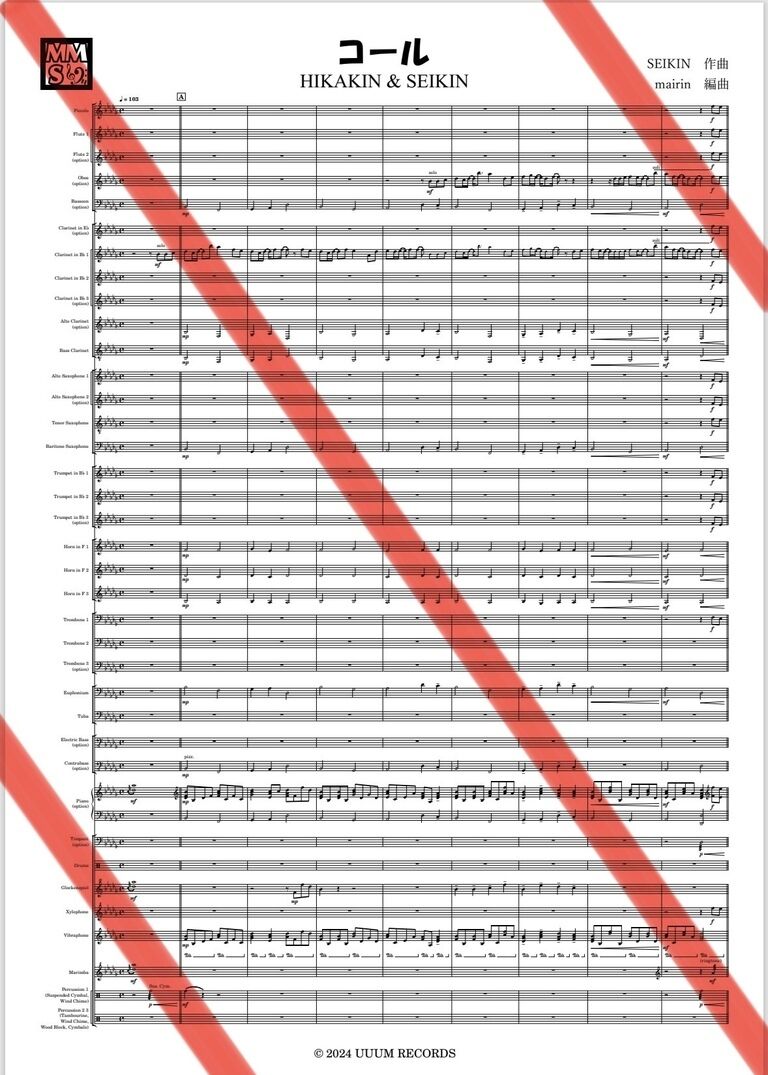 【オリジナル】 コール（HIKAKIN & SEIKIN）吹奏楽譜 mairin music square（吹奏楽etc.） (mairin ...